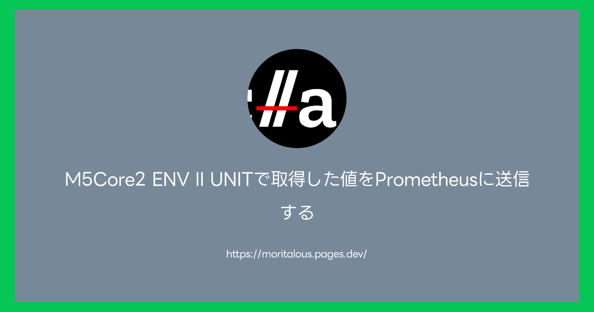M5Core2 + ENV II UNITで取得した値をPrometheusに送信する | moritalous blog