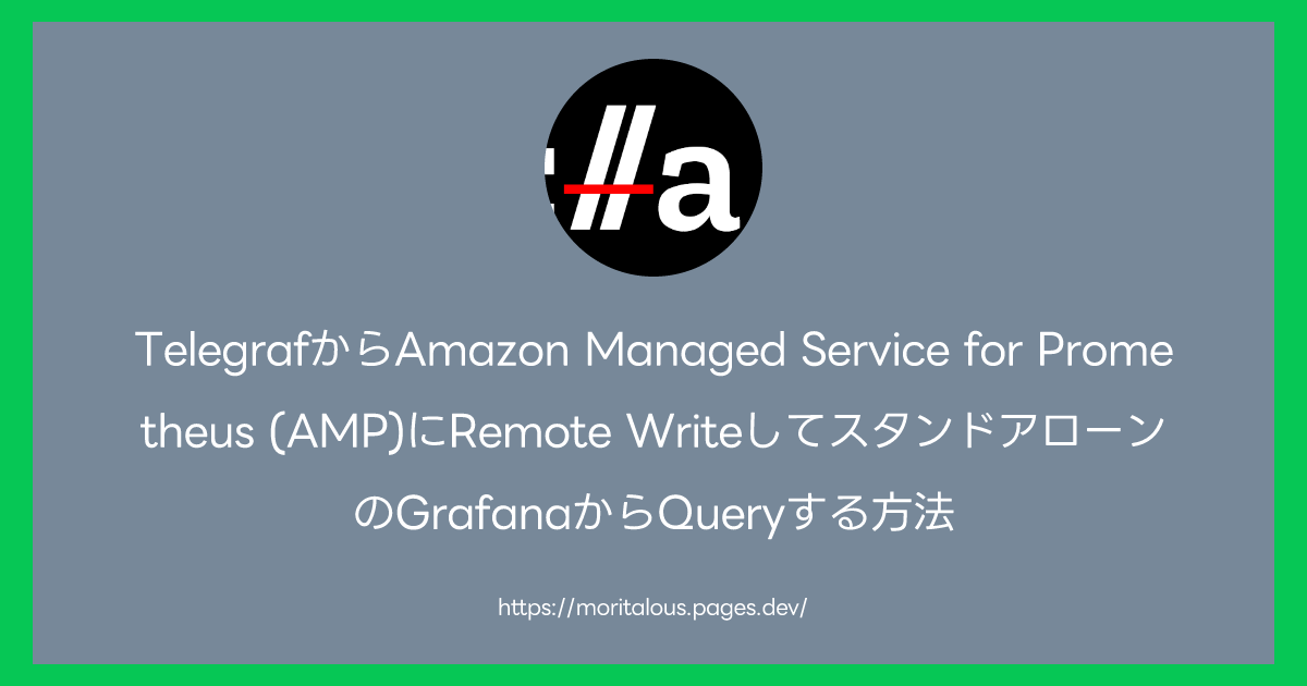 TelegrafからAmazon Managed Service for Prometheus (AMP)にRemote Writeして ...